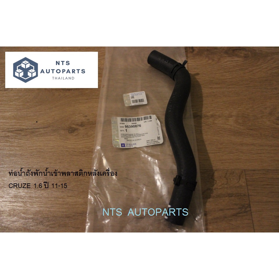 Water Pipe Plastic Inlet Tank On The Back Of The Machine _cruze_1.6 ...