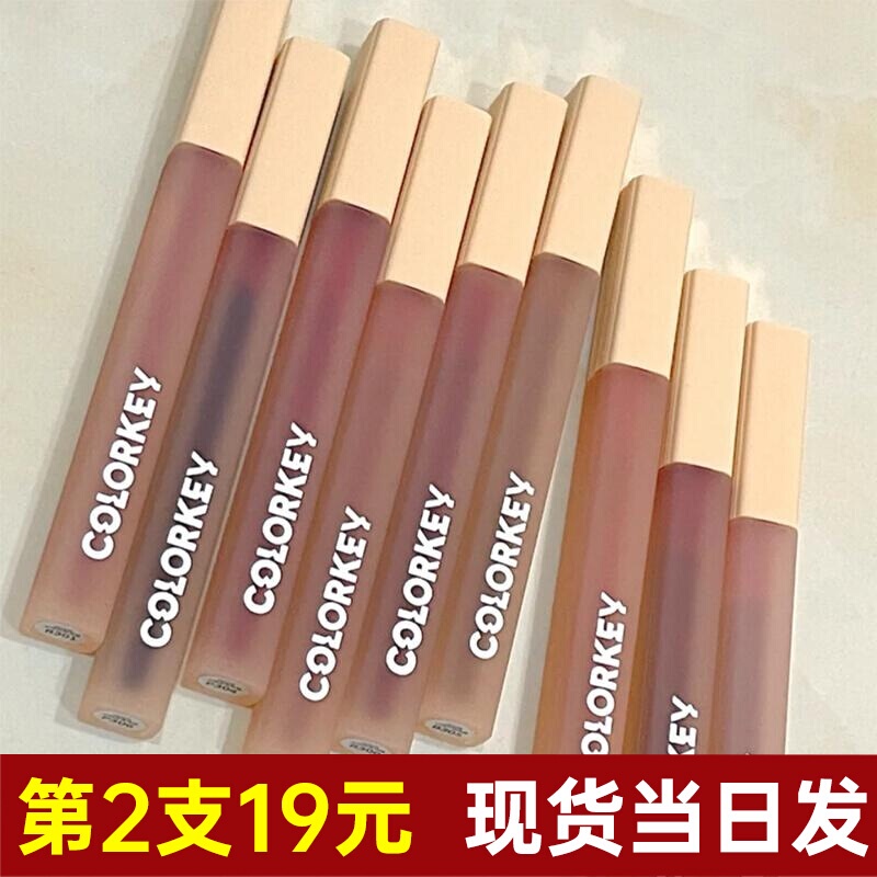 colorkey Kolaqi water mist lip glaze mirror water light powder satin ...