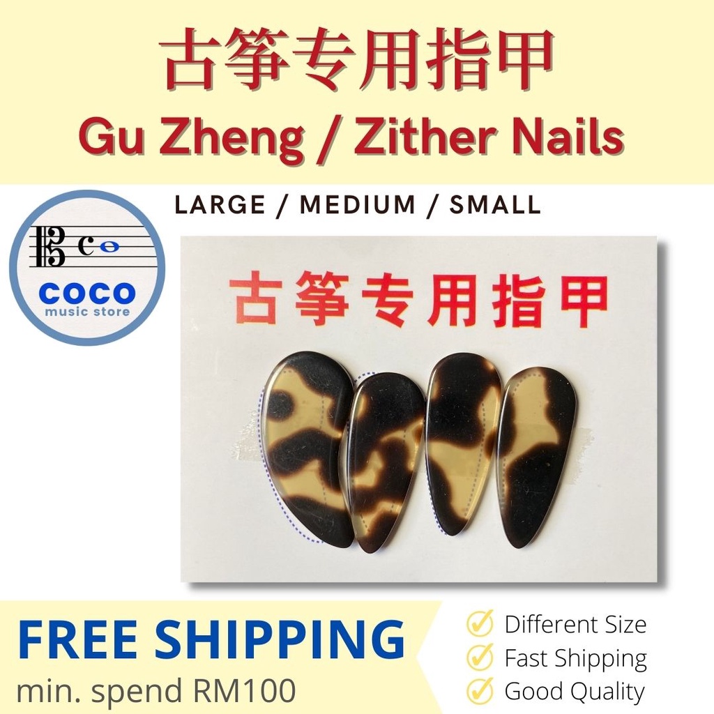 coco music store｜专业古筝指甲 Gu Zheng / Zither Nails / Finger Pick｜赛璐珞 ...