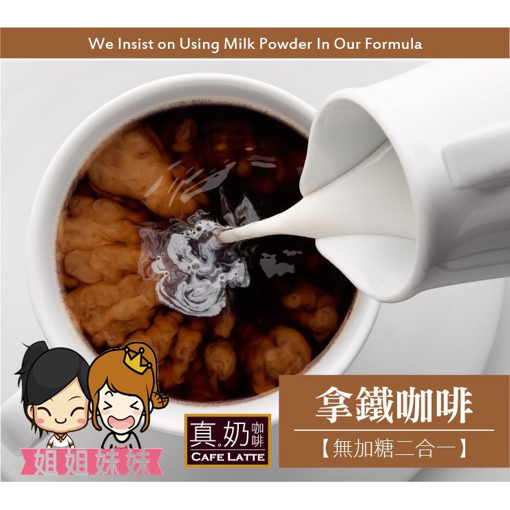 Oktea [Sisters Sisters] OK TEA Real Milk TEA, Latte Coffee (No Added ...