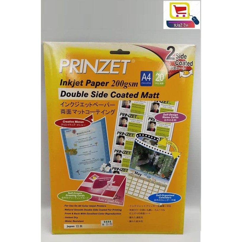 PRINZET Photo Double Side Coated Matt A4 200 GSM INKJET PAPER (20's ...