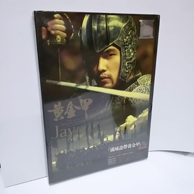 Jay Chou Jie Lun 周杰伦 Man Cheng Jin Dai Huang Jin Jia 满城尽带黄金甲 | Shopee ...