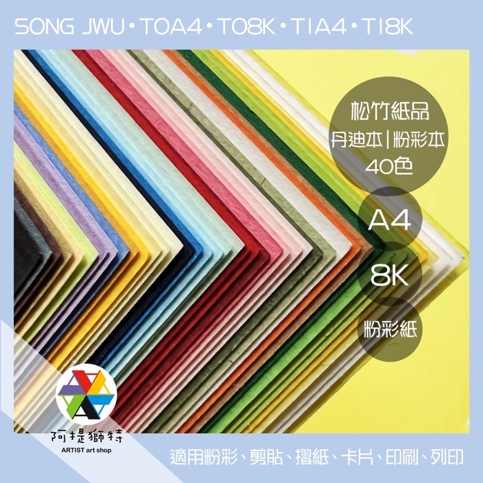 [Artisan Special] Invoice Pine Bamboo Paper Products Dandy Book Pastel ...