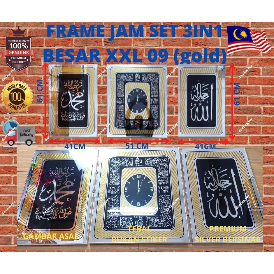 FRAME RAYA 3IN1 JAM DINDING Muslim Frame + Wactch deco Jam Wall FRAMES ...