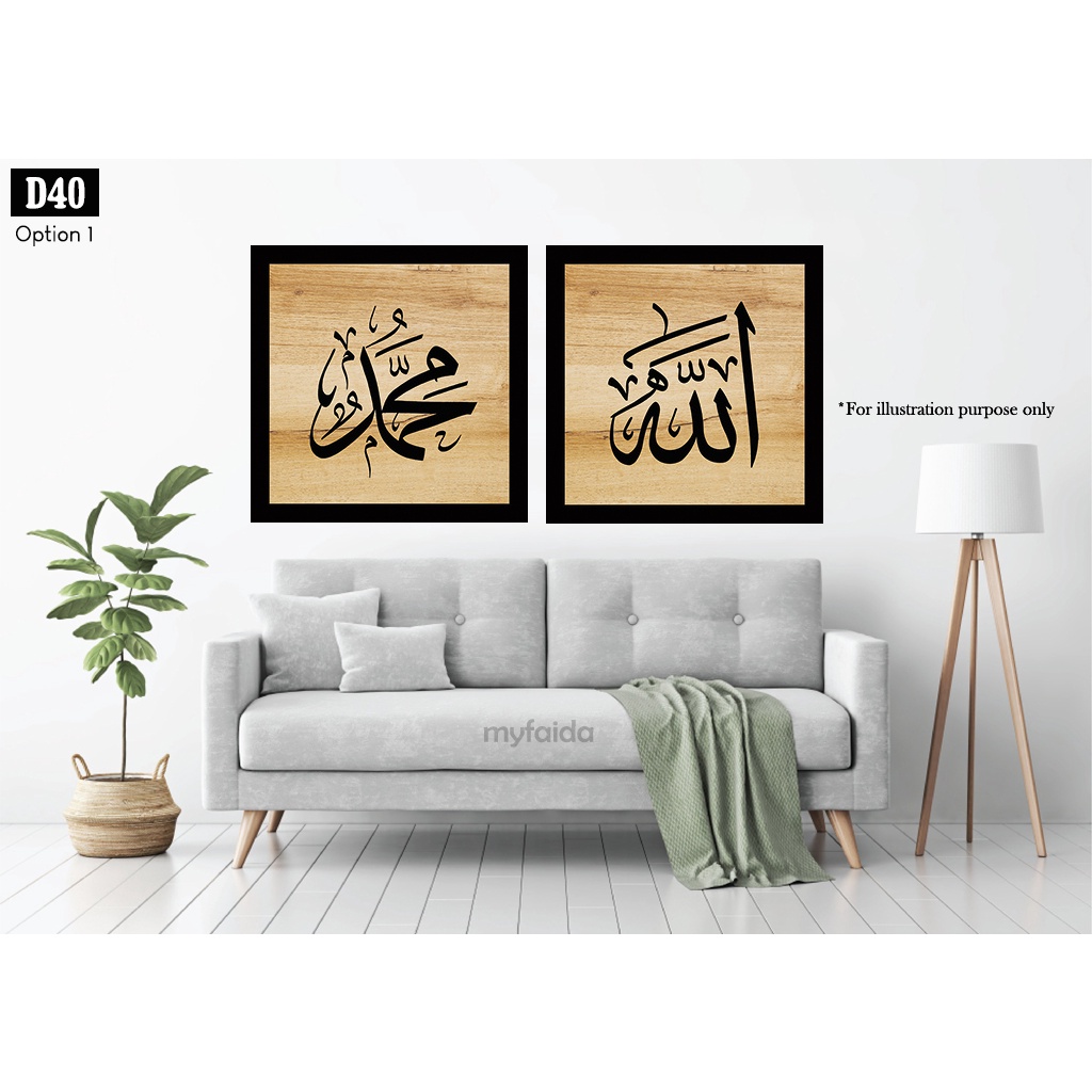 Wall Frame Decor - (D40) Allah Muhammad Khat Kaligrafi | Shopee Malaysia