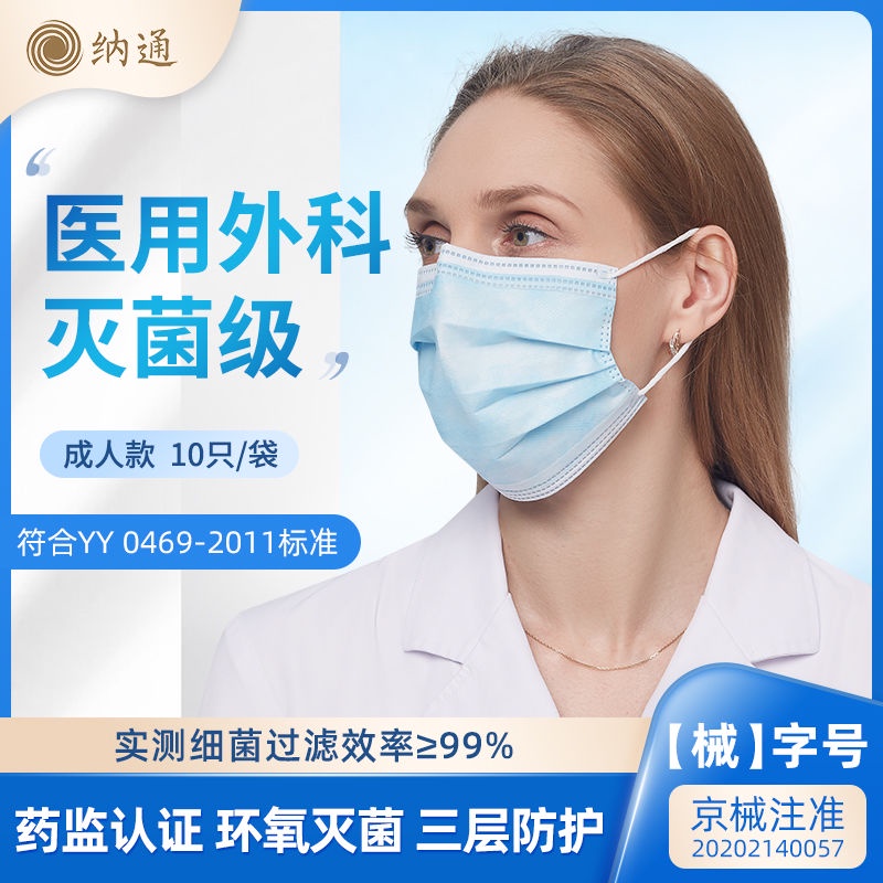∏Penjualan spot Natong topeng pembedahan perubatan pakai buang doktor ...