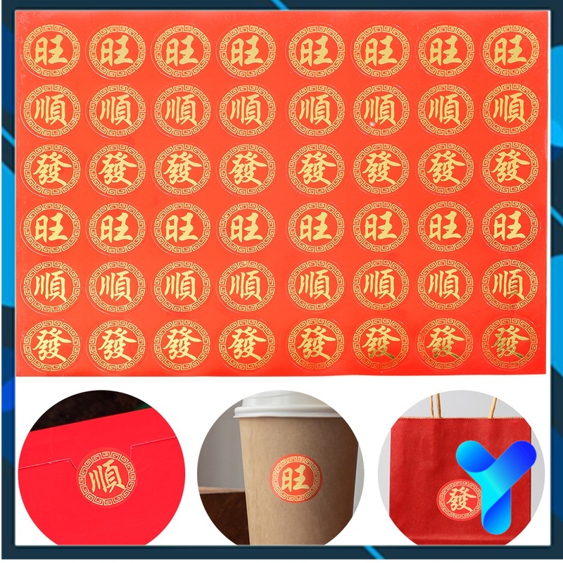 YB 48Pcs/sheet Chinese New Year Character Sticker Round Sealing Spring ...
