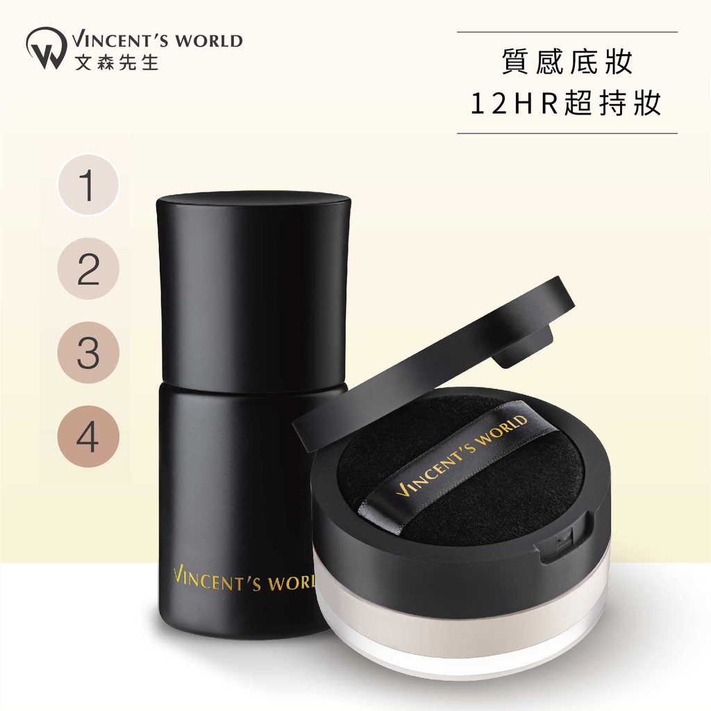 Vincent World 超雷粉底液⚡+服誇防水蜜粉 12HR持妝 質感霧面底妝 Foundation | Shopee Malaysia