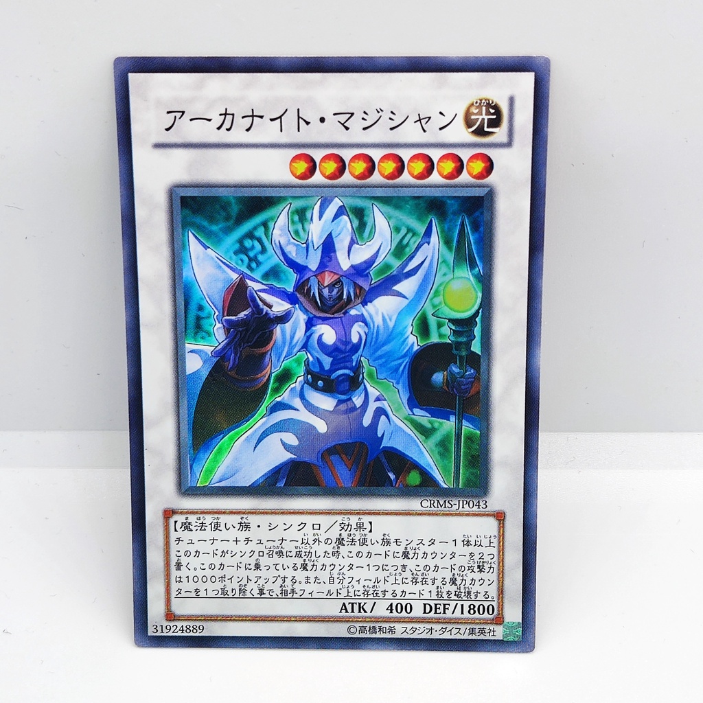 遊戯王 YuGiOh Card CRMS-JP043、Arcanite Magician、奧金魔導、SR [同步怪獸 星數7 光 魔法使族 ...