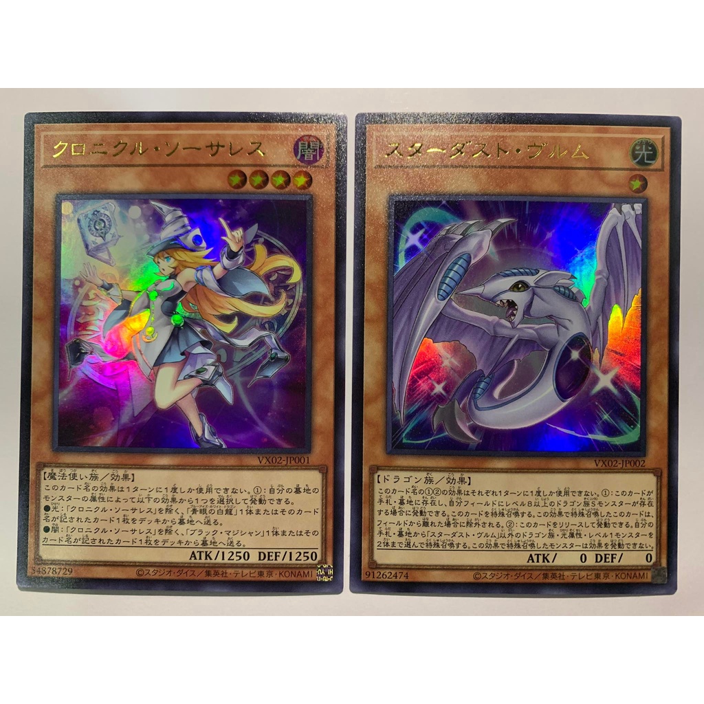 YUGIOH The Valuable Book EX 2 with Promotion Cards VX02-JP001 Chronicle Sorceress VX02-JP002 ...