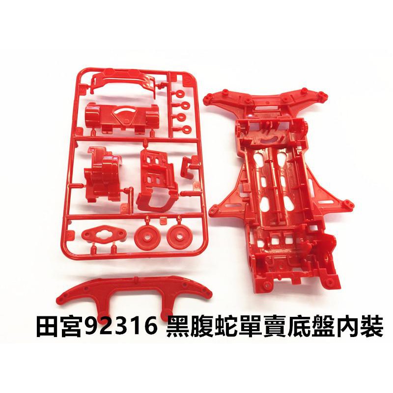 Four-Wheel Drive Doctoral School Tamiya (Rail Car) 92316 Black-Belly ...