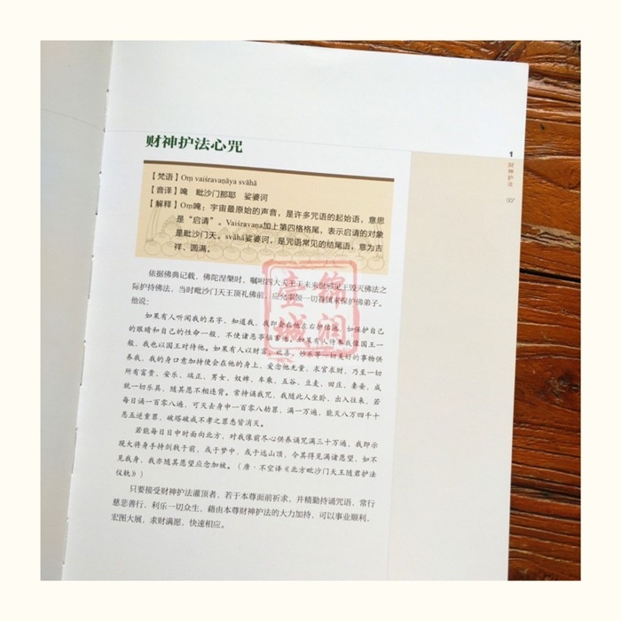 [SG Seller] [Yubaolin] The God of Wealth in Tibetan Buddhism God of ...