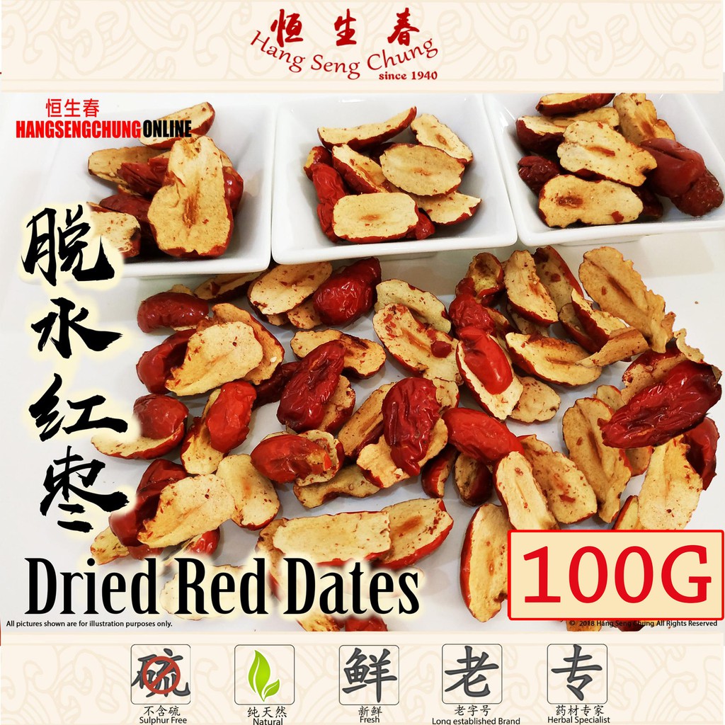 HSC XinJiang Dried and Seedless Red Dates (100G) - 恒生春新疆脱水红枣（100G ...