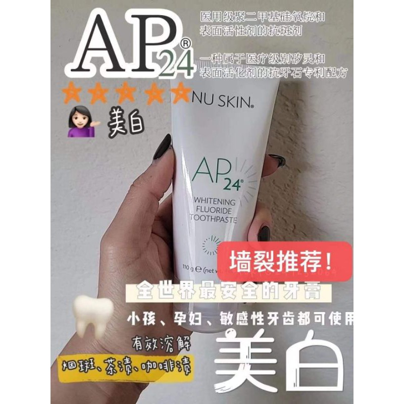 🇲🇾Local🇲🇾AP24 toothpaste 牙膏 | Shopee Malaysia