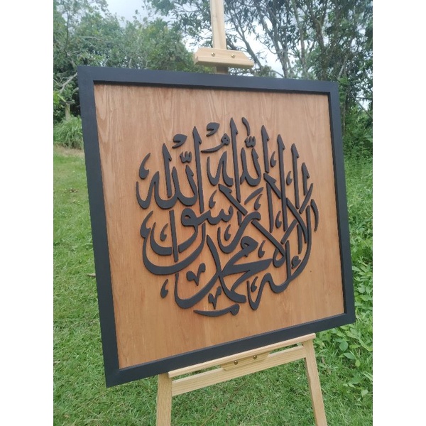 FRAME KHAT KHALIGRAFI KAYU ISLAMIC | Shopee Malaysia