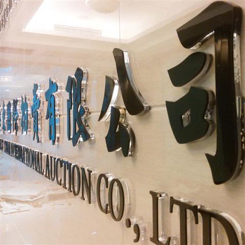 Company Shop led Advertising Characters Customized Acrylic Mini Back ...