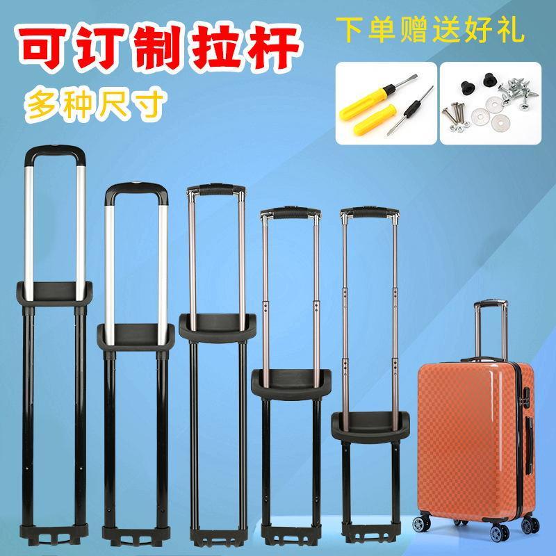 Rolling suitcase luggage rod parts replacement luggage accessories ...