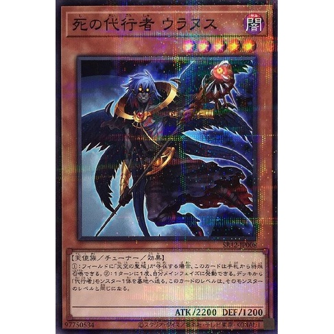 YU-GI-OH SR12-JP008 The Agent of Entropy – Uranus | Shopee Malaysia