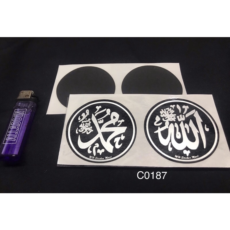 Allah/Muhammad Car Sticker | Shopee Malaysia