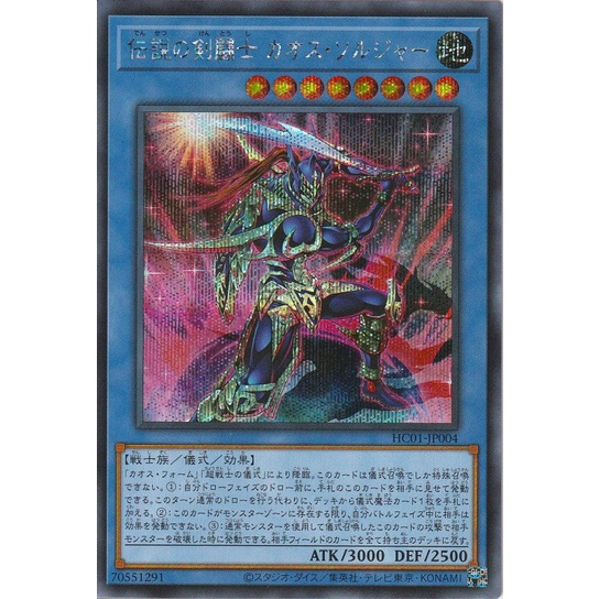 YUGIOH QCDB-JP032 HC01-JP004 Black Black Luster Soldier - Legendary Swordsman | Shopee Malaysia