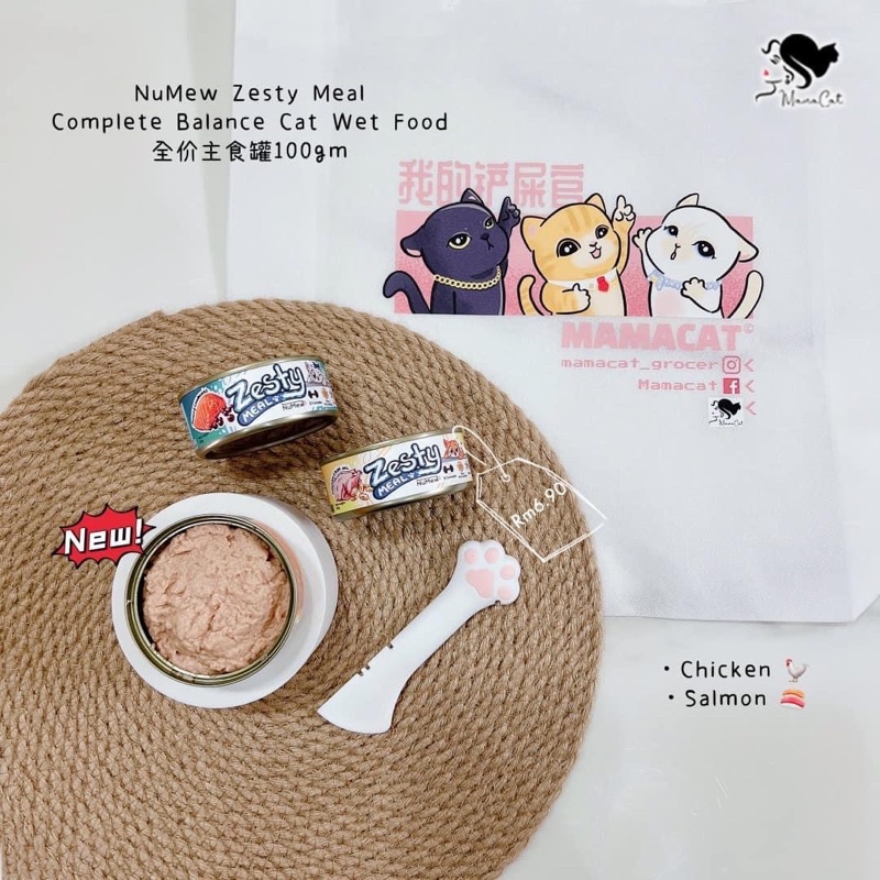 NuMew Canned Wet Cat Food Omega Rich For Skin & Coat Health 100gm ...