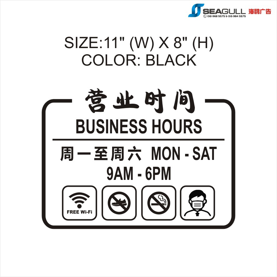 Business Hour Sticker / Operation Hour / Hour Decal / Vinyl Decal ...