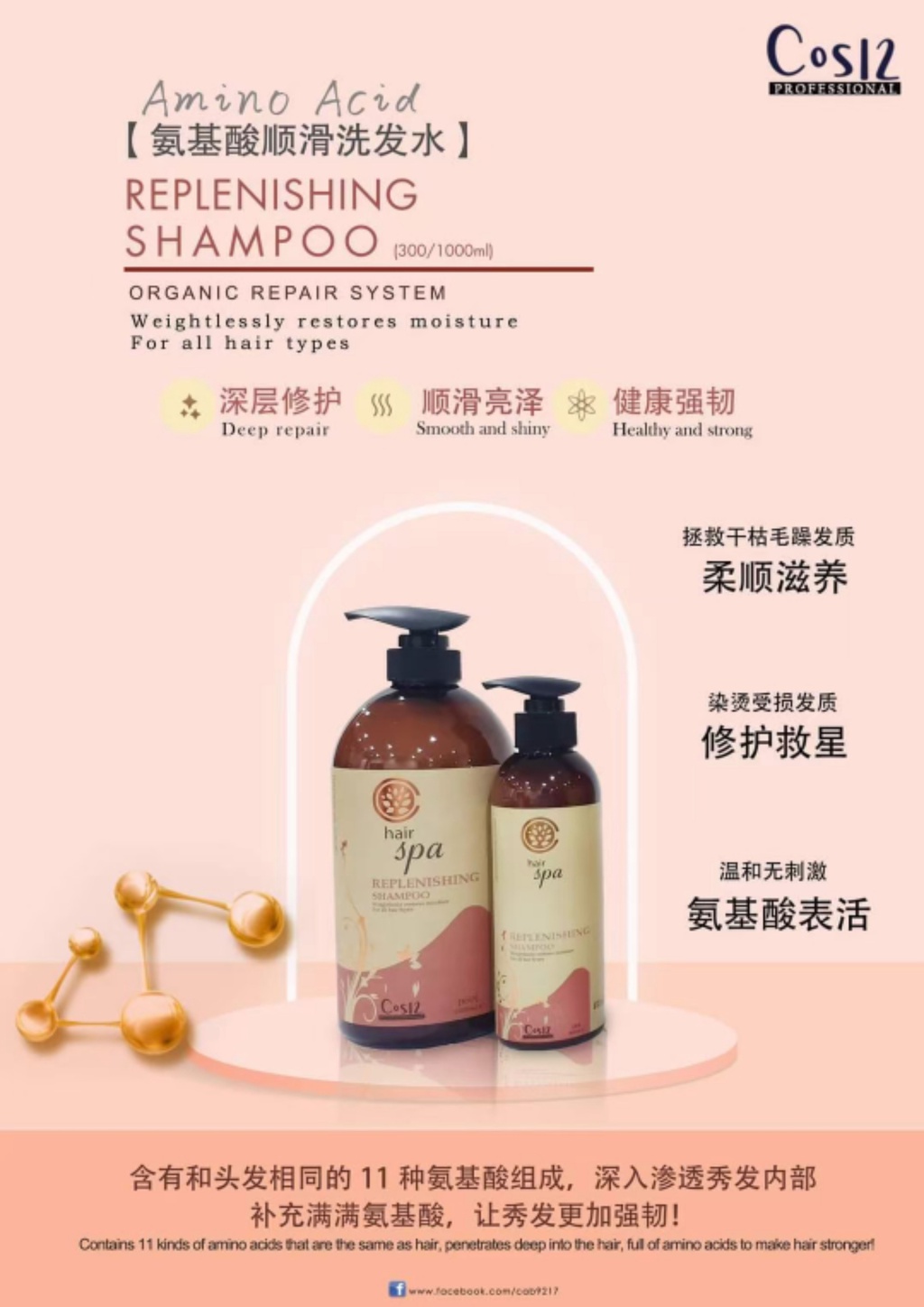 Cos12 Syampu & Perapi Organic/Marula hair shampoo/conditioner洗发水防脱发护发素 ...