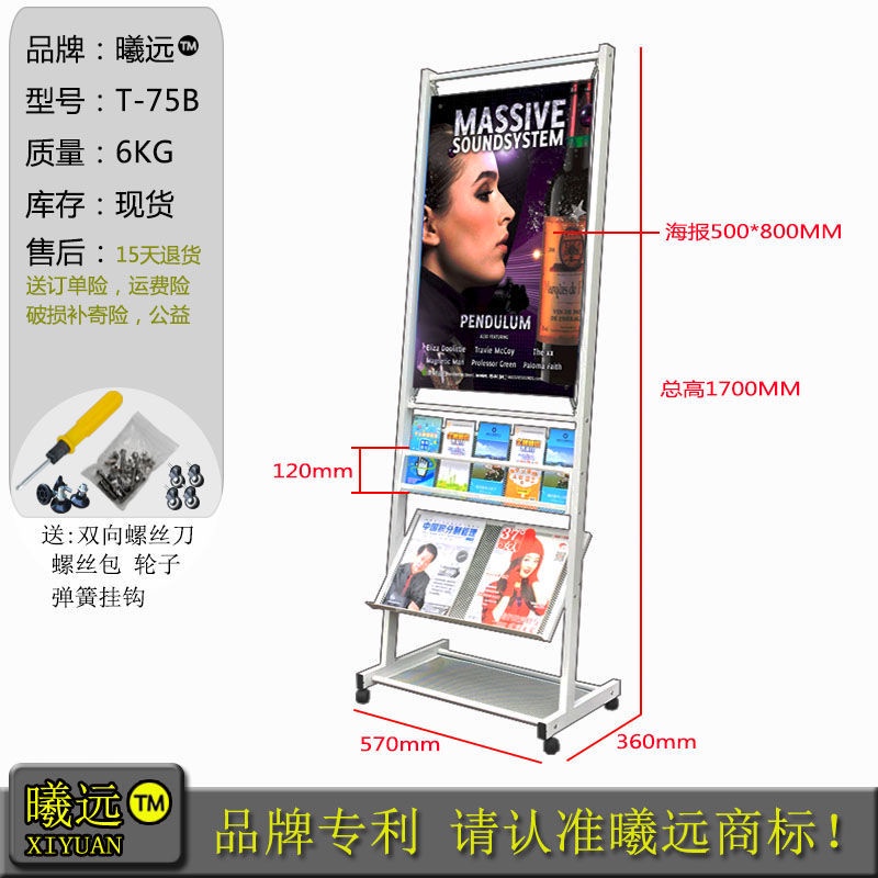 Iron Magazine Rack Book & Magazine Rack the Newspaper Stand Floor ...