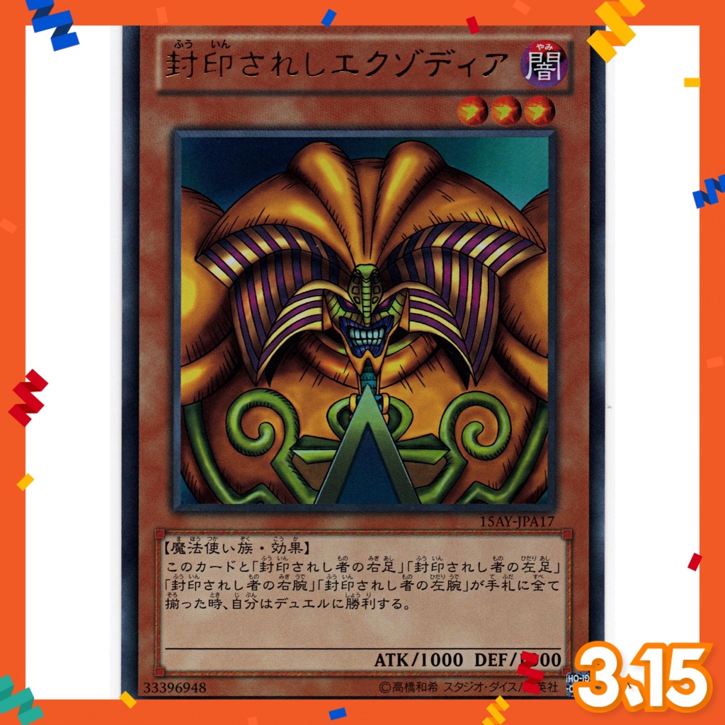 Yu-Gi-Oh Japanese 15AY-JPA17 Exodia the Forbidden One Ultra Rare | Shopee Malaysia