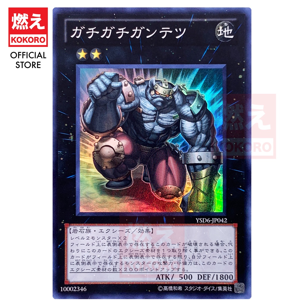YUGIOH CARD Gachi Gachi Gantetsu 硬邦邦岩铁 YSD6-JP042 UR [KOKORO 游戏王] [岩石] [地] [XYZ] | Shopee Malaysia