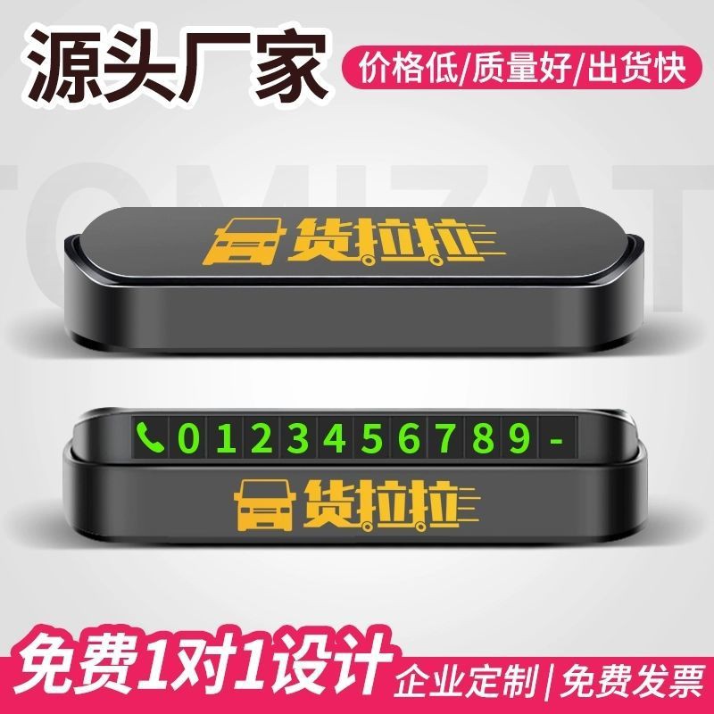 Creative temporary parking plate number plate advertising gi创意临时停车牌号码牌 ...