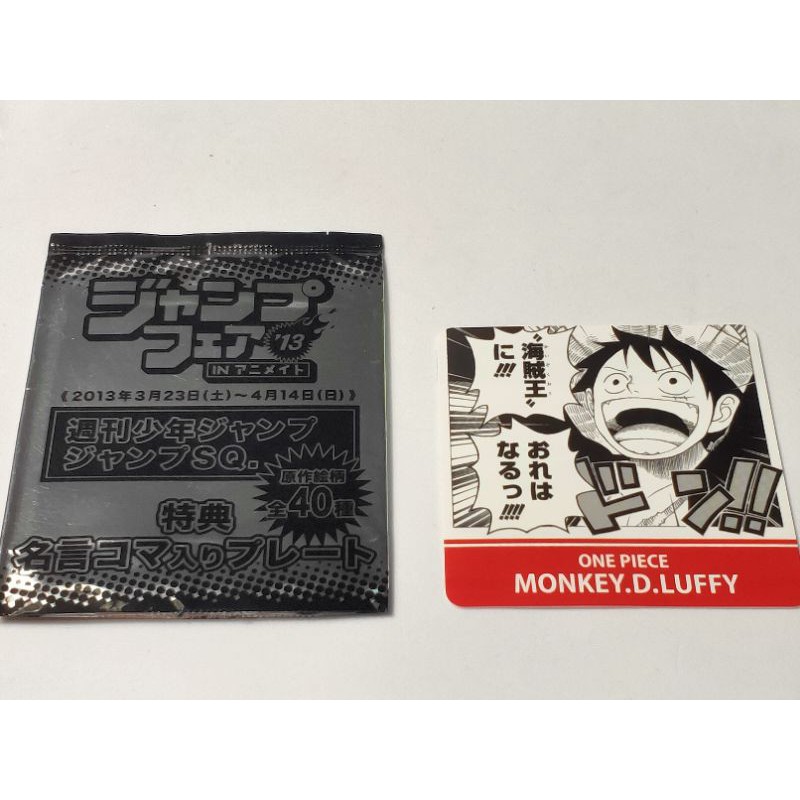 Animate Limited Jump Fair '13 Bonus Plate One Piece (Luffy) | Shopee ...