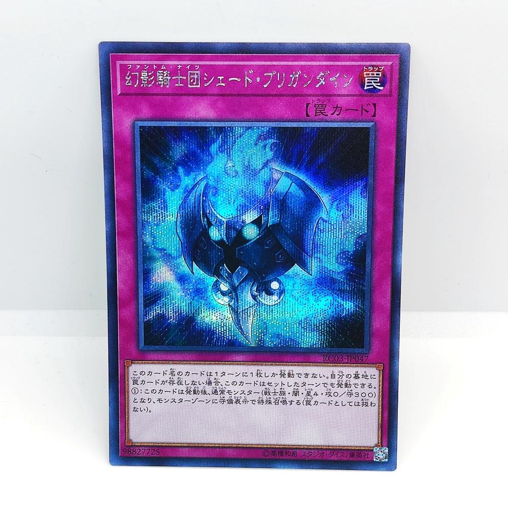 YGO YuGiOh Card RC03-JP047 | The Phantom Knights of Shade Brigandine | Japanese OCG | Shopee ...