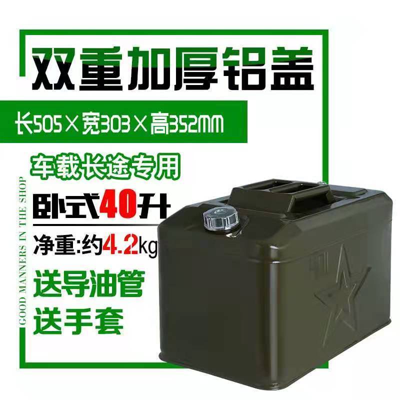 Thickened Gasoline Can 50 Liters 40 Liters 30 Liters 20 Liters 15 Liters 10 Liters 5L Military ...
