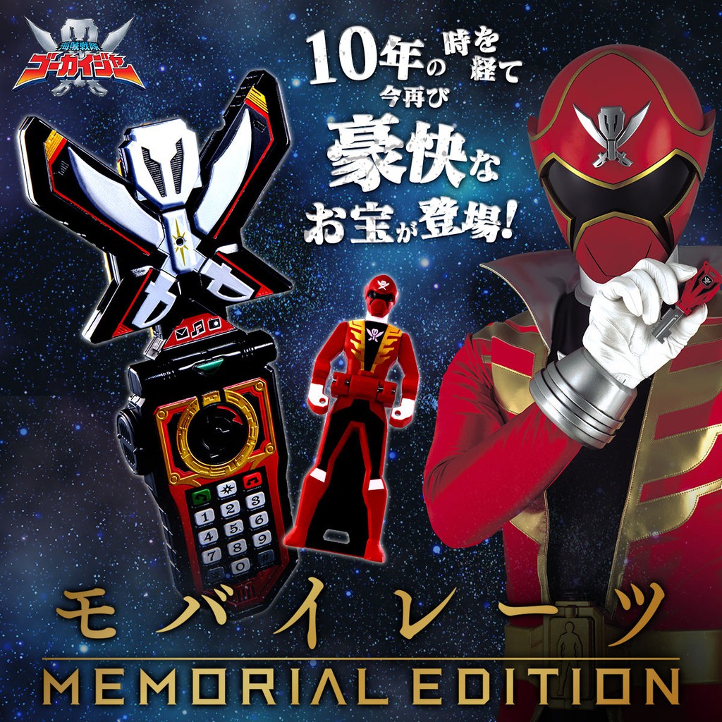 Premium Bandai Kaizoku Sentai Gokaiger Mobilates Memorial Edition ...