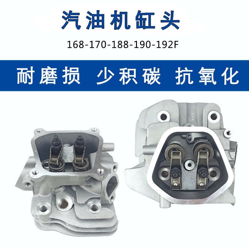 168f Cylinder Head Assembly 3KW Gasoline Generator Accessories 10cm ...