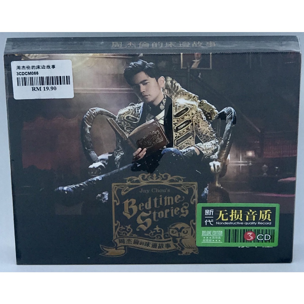 MUSIC CD CHINESE : JAY CHOU 周杰倫 (3CD) | Shopee Malaysia