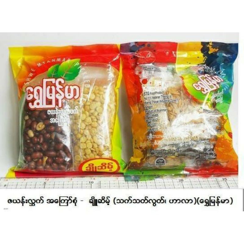 SHWE#MYANMAR#LAPHET#THOKE | Shopee Malaysia