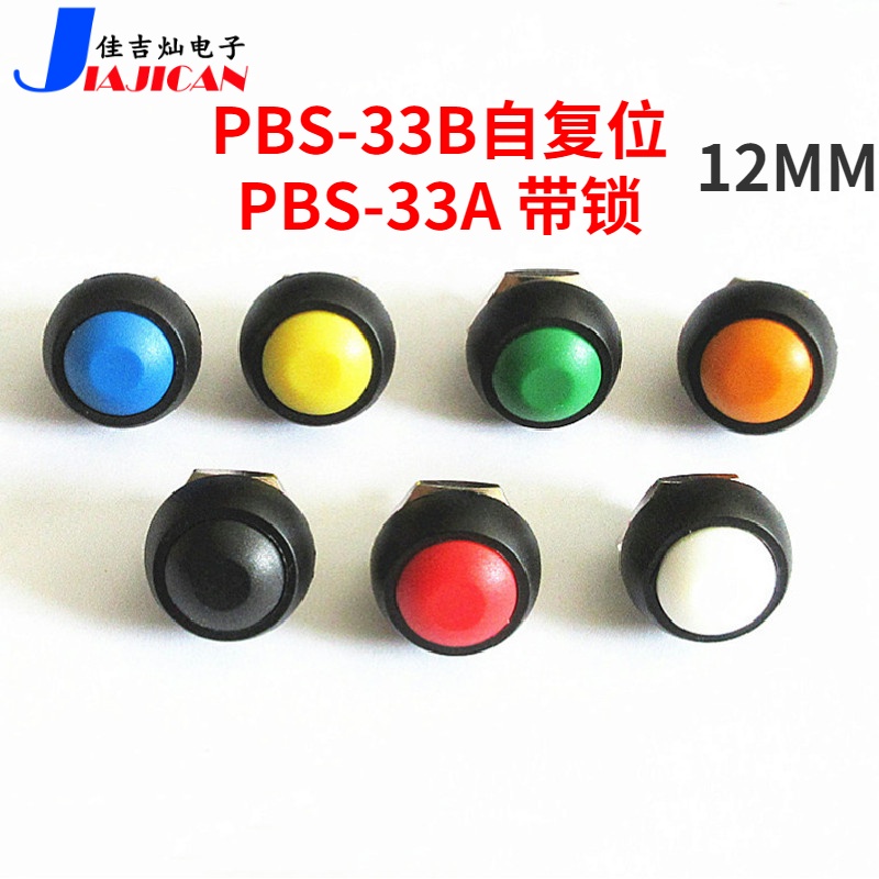 12MM PBS-33B PBS-33A Self-Reset/Small Waterproof Self-Reset Button ...