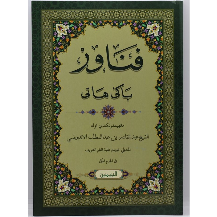 Kitab Jawi Penawar Bagi Hati Syeikh Abdul Qadir Mandili Shopee Malaysia