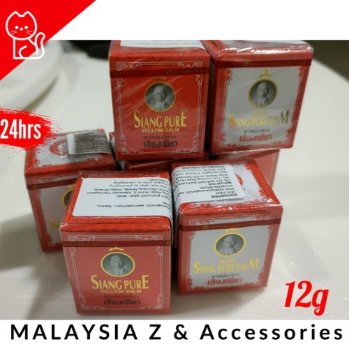 BALM ORIGINAL FROM THAILAND 12g 1 Bottle SIANG PURE / YELLOW | Shopee ...