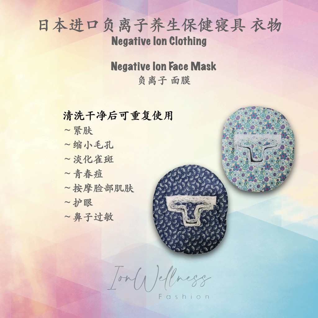 *FREE SHIPPING* Nefful 负离子 日本进口 Face Mask 妮芙露 面膜 4/6 Layers Design（4/6层 ...
