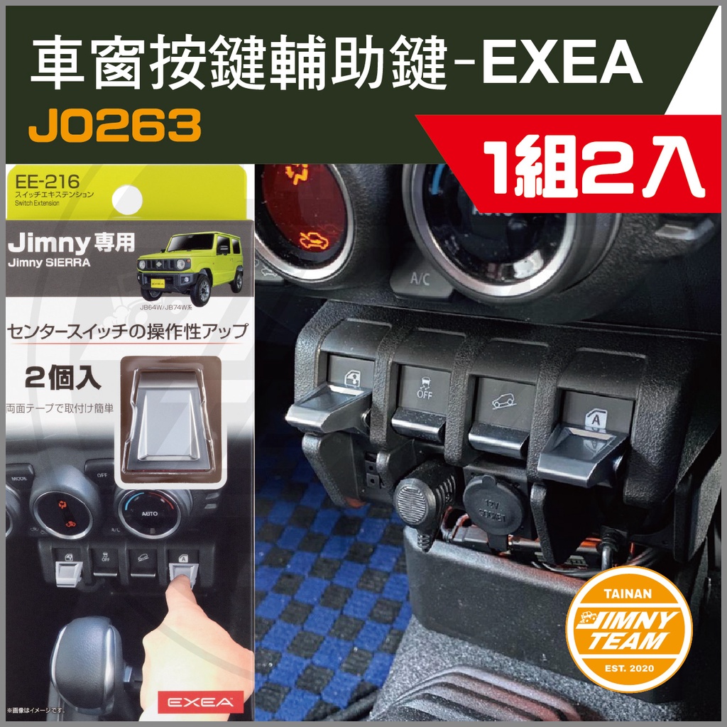 Jimny JB74 Dedicated Window Button Auxiliary EXEA Extended Japan Starlight Industry SUZUKI ...