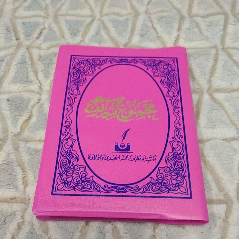 MAJMUK SYARIF AN-NAHD(Tulisan Cover Warna Gold)I HIMPUNAN ZIKIR DAN ...