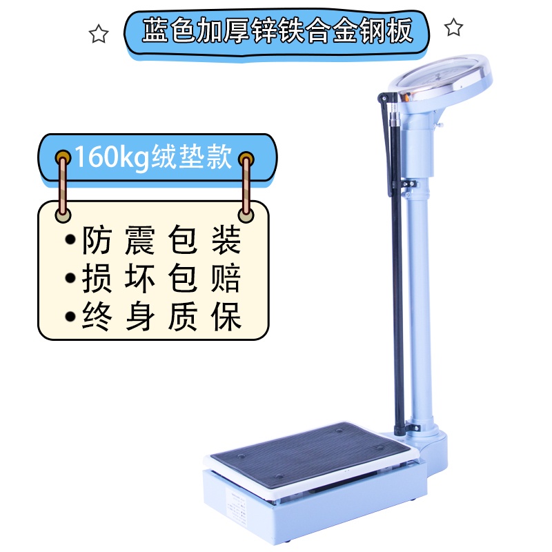 Weight Scale Height Student Physical Examination Hospital Pharmacy ...