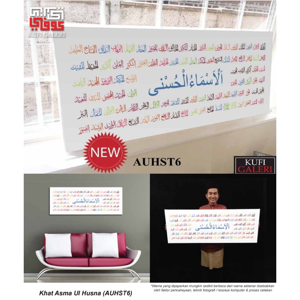 *READY STOCK* ASMA UL HUSNA FRAME KHAT THULUTH CALLIGRAPHY, WALL ART ...