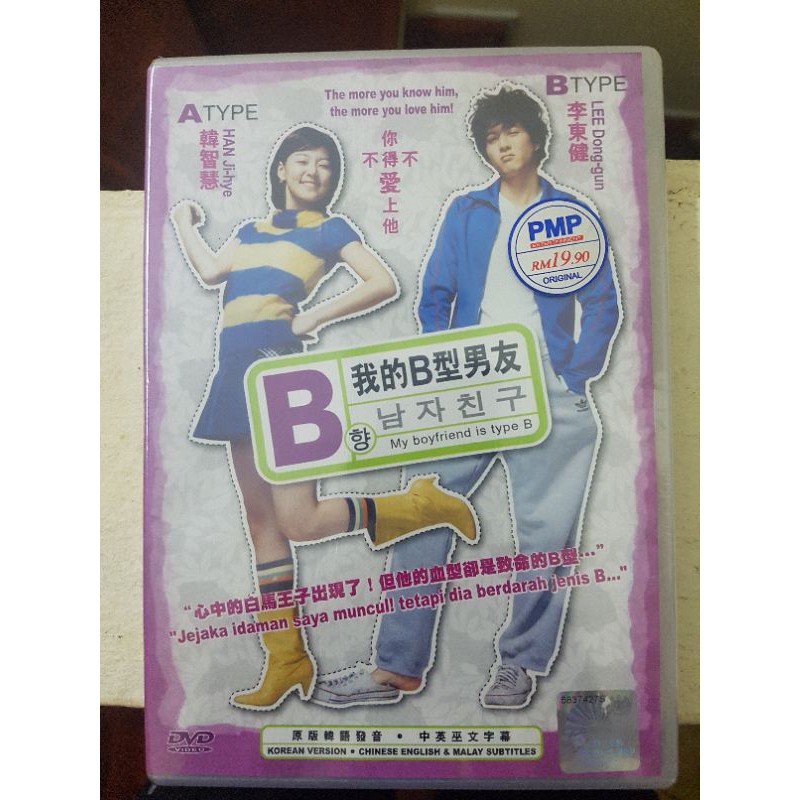 My Boyfriend Is Type B Korean Movie | Shopee Malaysia
