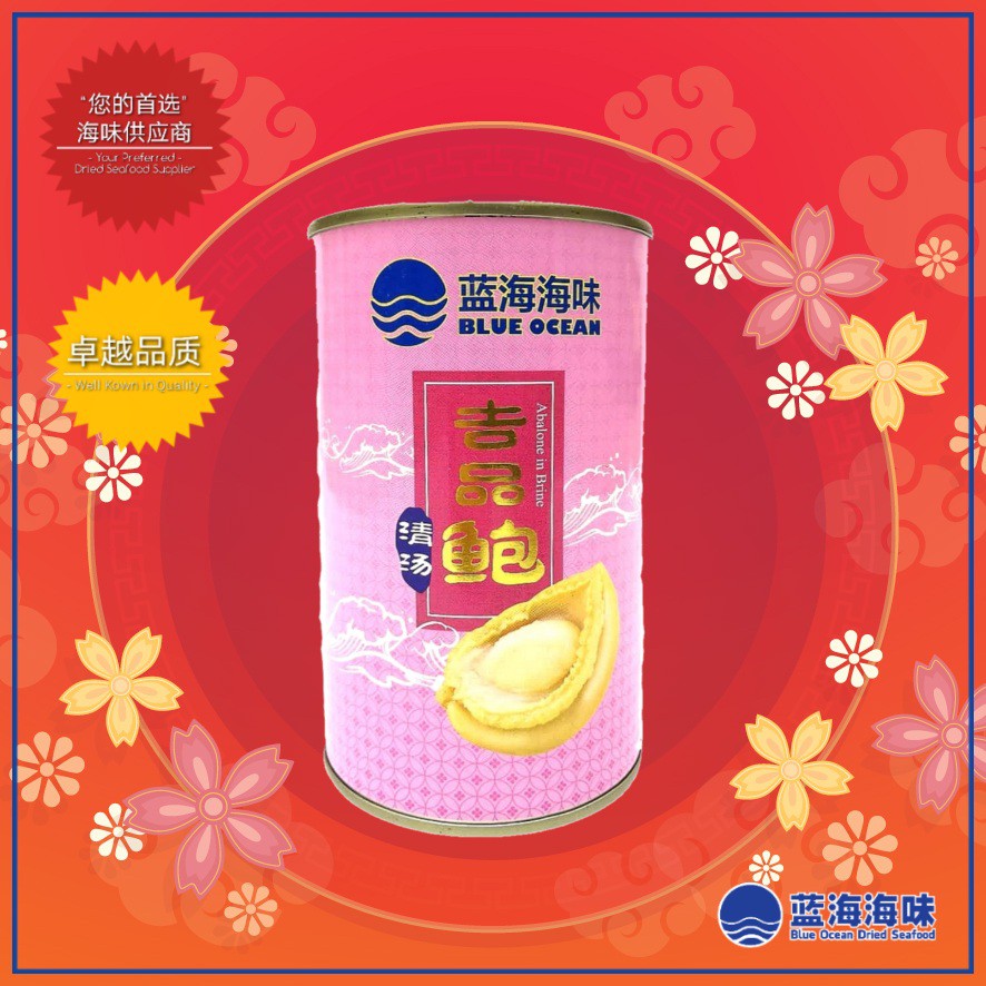 清汤 / 红烧吉品鲍鱼 │ Kippin Abalone in Brine / Brown Sauce | Shopee Malaysia