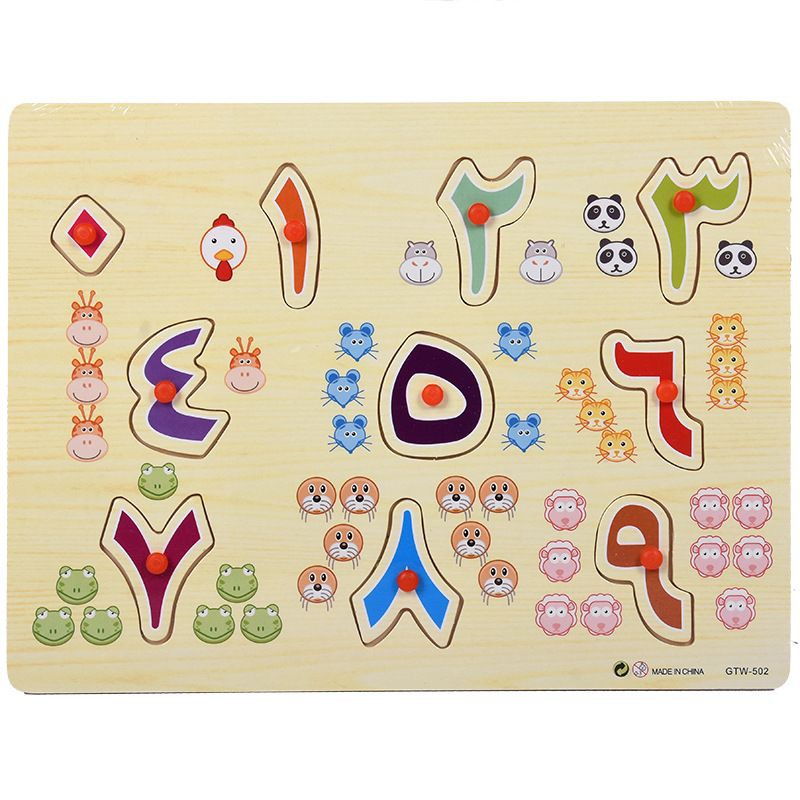Arabic jawi wooden education hand grip jigsaw puzzle arabic puzzle Jawi ...