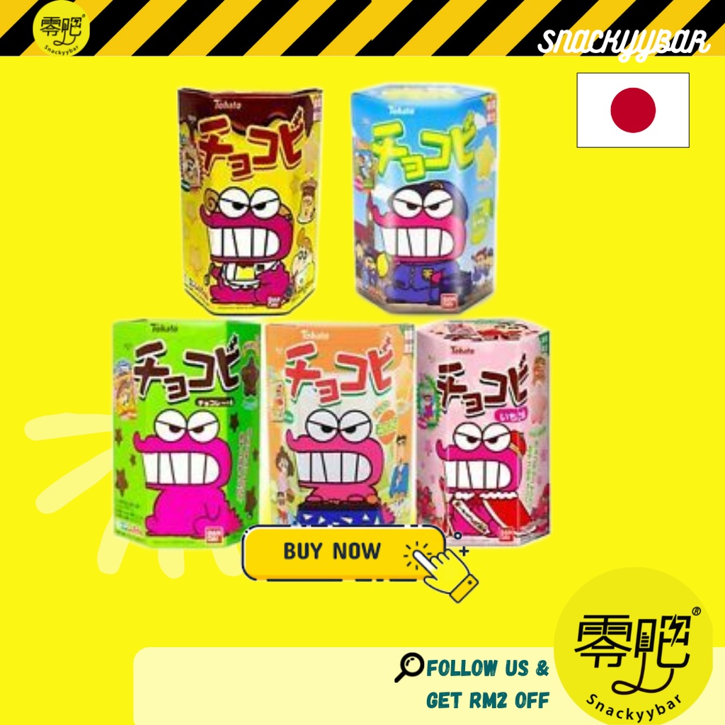 (Ready Snacks) Tohato Chocobi Crayon Shin Chan/Pokemon/Lemon Biscuit ...